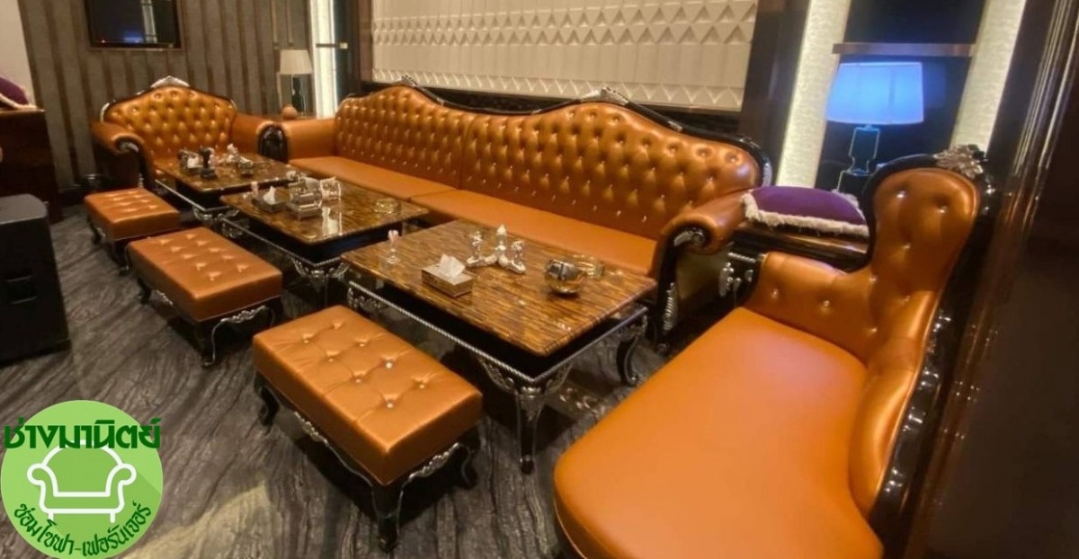 รับซ่อมโซฟา เฟอร์นิเจอร์ หุ้มเบาะหนัง อ่อนนุช บางนา สุขุมวิท ทองหล่อ
